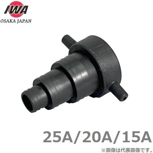 異径 ホースカップリング 25A×25A/20A/15A 3段 タケノコ ホースジョイント エンジンポンプ 水中ポンプ 25mm 配管継手 : S.S net - 通販 - Yahoo!ショッピング