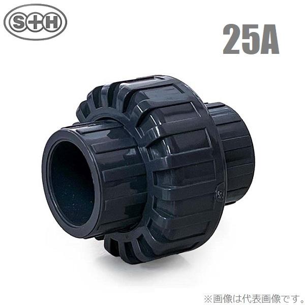 SH ユニオンジョイント TS型 25A ユニオン継手 農業用 TS継手 塩ビ管 継ぎ手 VP管 配管部品 25mm 1インチ ...