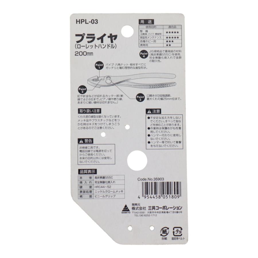 H＆H プライヤー HPL-03 日本製 200mm 252g プライヤ : S.S net - 通販 - Yahoo!ショッピング