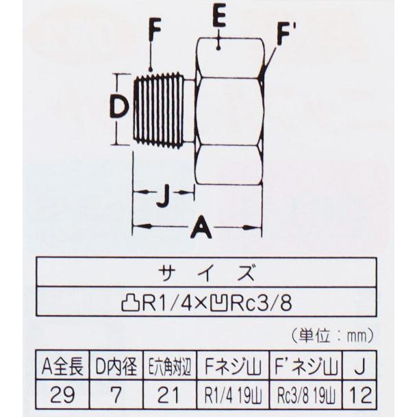 H&H 異径ニップルソケット R1/4雄ネジ×Rc3/8雌ネジ 継手 継ぎ手 真鍮製 ジョイント #082 ソケット 雄ネジ ジョイント コネクター エアーホース用 : sankyo ...
