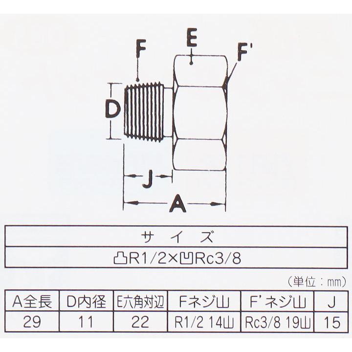 H&H 異径ニップルソケット R1/2雄ネジ×Rc3/8雌ネジ 継手 継ぎ手 真鍮製 ジョイント #085 雄ネジ ジョイント コネクター エアーホース用 : sankyo-133085 ...