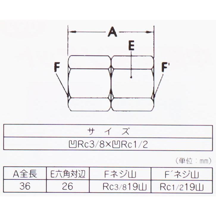 SK11 H&H 中間異径ソケット Rc3/8×Rc1/2 両端メネジ 継手 継ぎ手 真鍮製 ジョイント #092 雌ねじ コネクター エアーホース用 : S.S net - 通販 ...