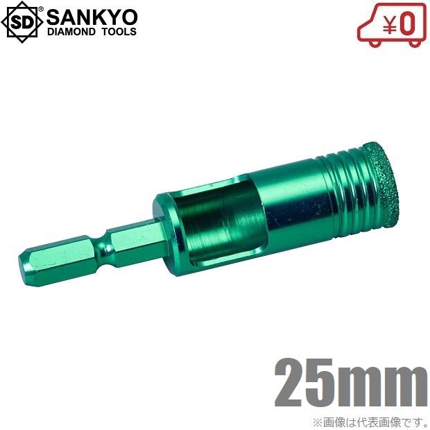 三京ダイヤモンド VBダイヤドリル 25mm VBH-250 六角軸 タイル用ドリル 硬質タイル 磁器タイル 石材タイル 穴開け インパクトドライバー : S.S net - 通販 ...