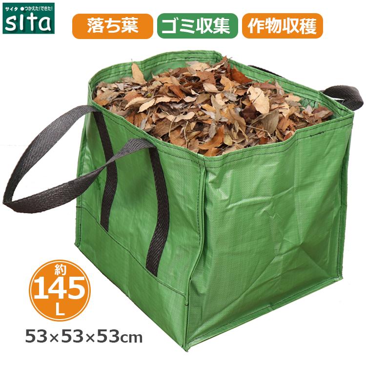 145L 自立式 万能バッグ ゴミ箱 角型 落ち葉 清掃 収穫 大容量 ガーデンバッグ 折りたたみ たためる屋外 SGB-145 : S.S net - 通販 - Yahoo!ショッピング