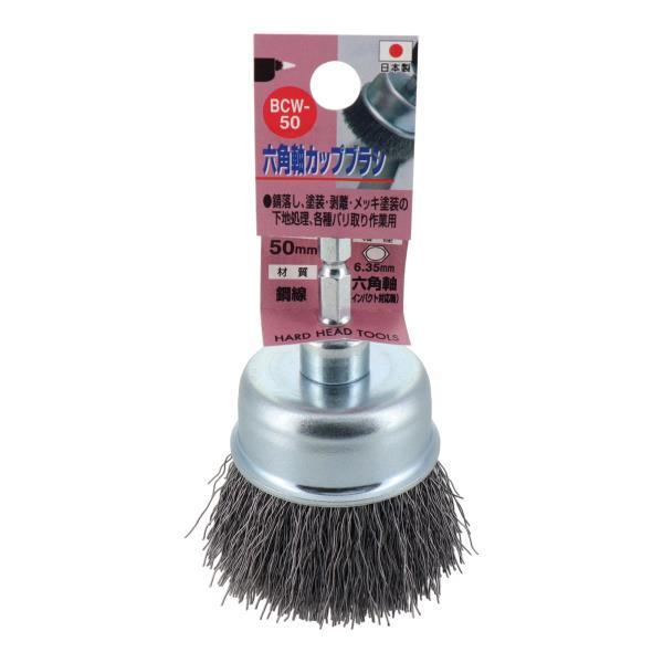 H&H 六角軸 ワイヤーブラシ 銅線 50mm BCW-50 カップブラシ インパクトドライバー 電気ドリル 充電ドリル 電動 錆落とし : S.S net - 通販 - Yahoo!ショッピング