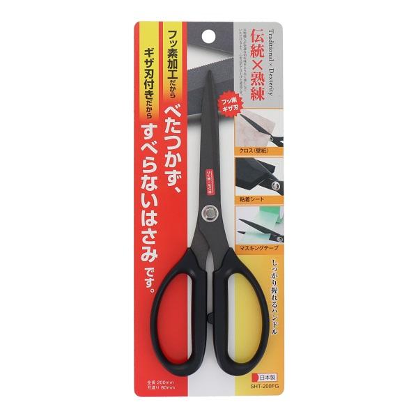 ハートライ工業 手放せないはさみ SHT-200FG 全長200mm 万能ハサミ 万能ばさみ 万能鋏 鋏 はさみ 多用途 DIY ケーブル ...