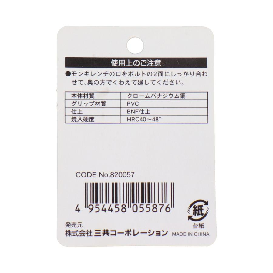 trad FIT モンキーレンチ TFM-250 呼寸:250mm 最大口開:30mm 重量:397g 作業工具 スパナ モンキレンチ : S.S net - 通販 - Yahoo!ショッピング