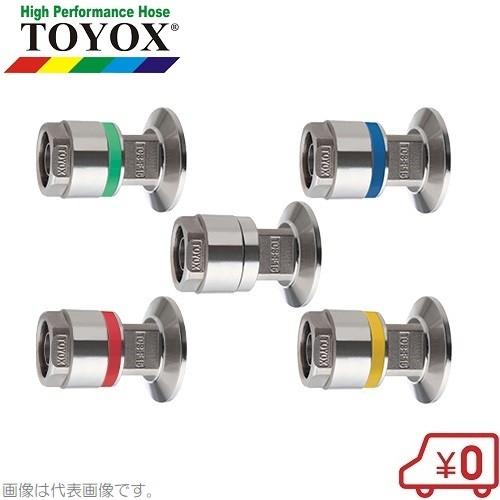 TOYOX tc3-f19-1s ホース継手