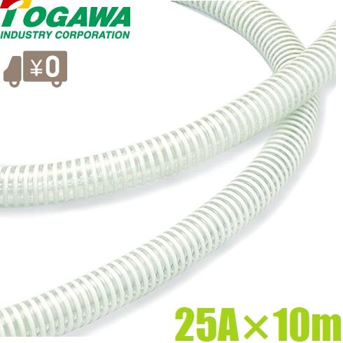 十川産業 サクションホース 25mm×10m ゴールドフレックスL GFL-25 25A 農業用ホース 排水ホース 送水ホース エンジンポンプ 1インチ : S.S net - 通販 ...