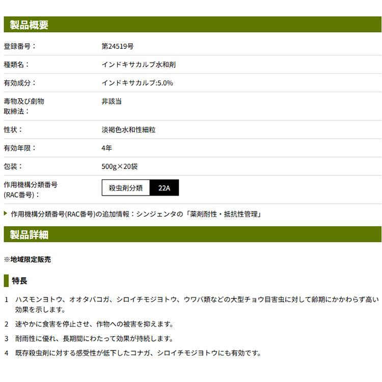 殺虫剤 ファイントリムDF 500g ハスモンヨトウ オオタバコガ シロイチモジヨトウ 対策 防除 農薬 薬剤【2025年10月期限切れ】 : S.S net - 通販 - Yahoo!ショッピング