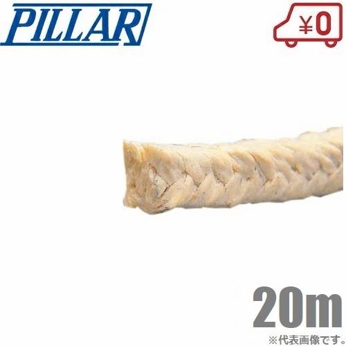日本ピラー グランドパッキン No.426F 3mm×20m 苧麻 船尾管軸用パッキン 船舶用ラミーパッキン 船具 船舶用品 ポンプ シール 部品 P#426F : S.S net - 通販 ...