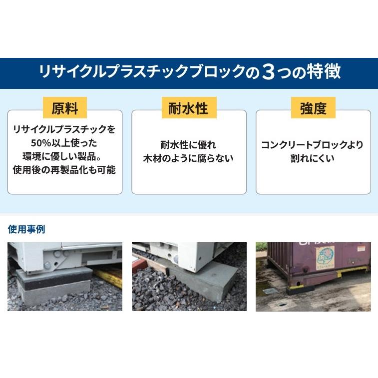 WPT 束石ブロック プラスチックブロック サイズ 200 厚み9cm 4個セット 基礎ブロック 物置 ウッドデッキ プレハブ 基礎台 土台 コンクリートブロック : S.S net - 通販 ...
