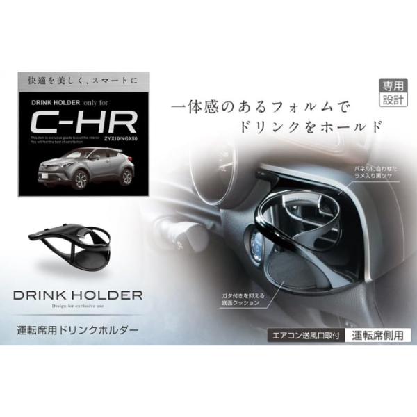YAC（自動車用アクセサリ） トヨタ C-HR専用 ドリンクホルダー 運転席＆助手席セット 車種専用品 専用設計 SY-C1 SY-C2 YAC : S.S net - 通販 - Yahoo ...