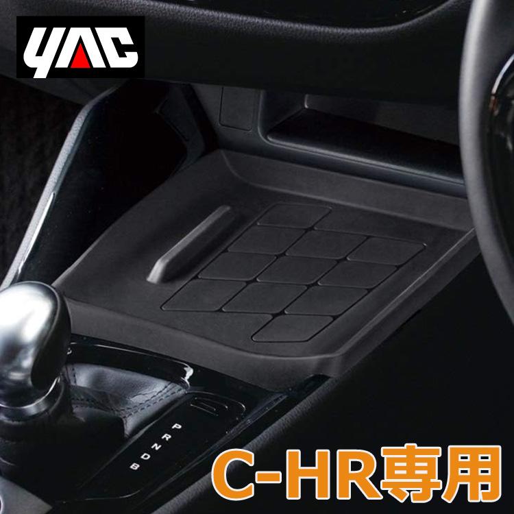トヨタ C-HR専用 コンソールトレイ SYC12 車内 アクセサリー TOYOTA : S.S net - 通販 - Yahoo!ショッピング