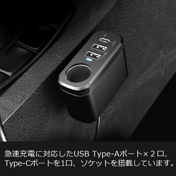 車用 車内 USB増設ソケット 急速充電 充電器 USBポート USB Type-A×2 Type-c コード長1m シガーソケット セパレートタイプ YAC ZE106 : S.S net ...