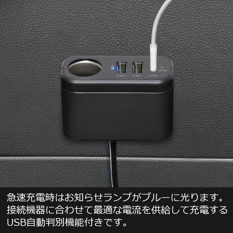 車用 車内 USB増設ソケット 急速充電 充電器 USBポート USB Type-A×2 Type-c コード長1m シガーソケット セパレートタイプ YAC ZE106 : S.S net ...