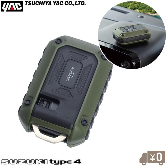 YAC 車用 キーカバー スズキ 携帯リモコン専用 モスグリーン スマートキー 鍵カバー おしゃれ SUV車 4WD車 PF-364 : yac-4979969-153538 : S.S ...