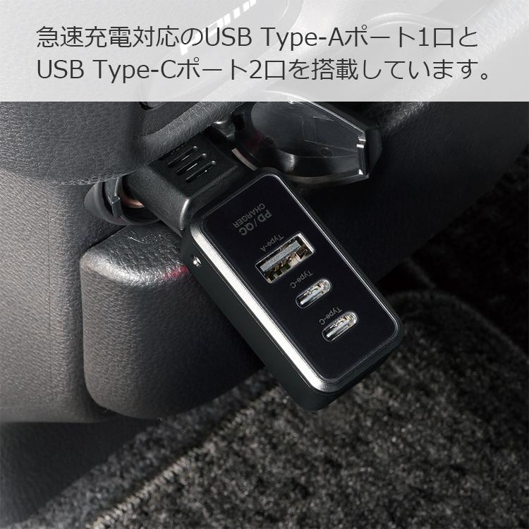 車用 車内 急速充電 増設ソケット カーチャージャー USBポート USB Type-C×2 Type-A DC12V/24V シガーソケット 充電器 運転席 助手席 YAC TP230 ...