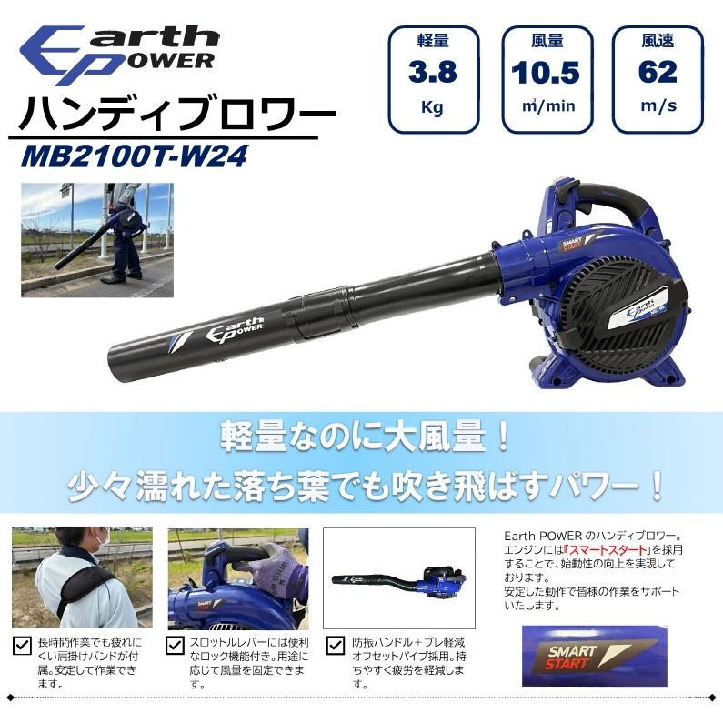 Willbe 落ち葉 掃除機 エンジンブロワー ブロアー エンジン式 軽量 強力 落ち葉掃除機 コードレス ハンディブロワー MB2100T ...