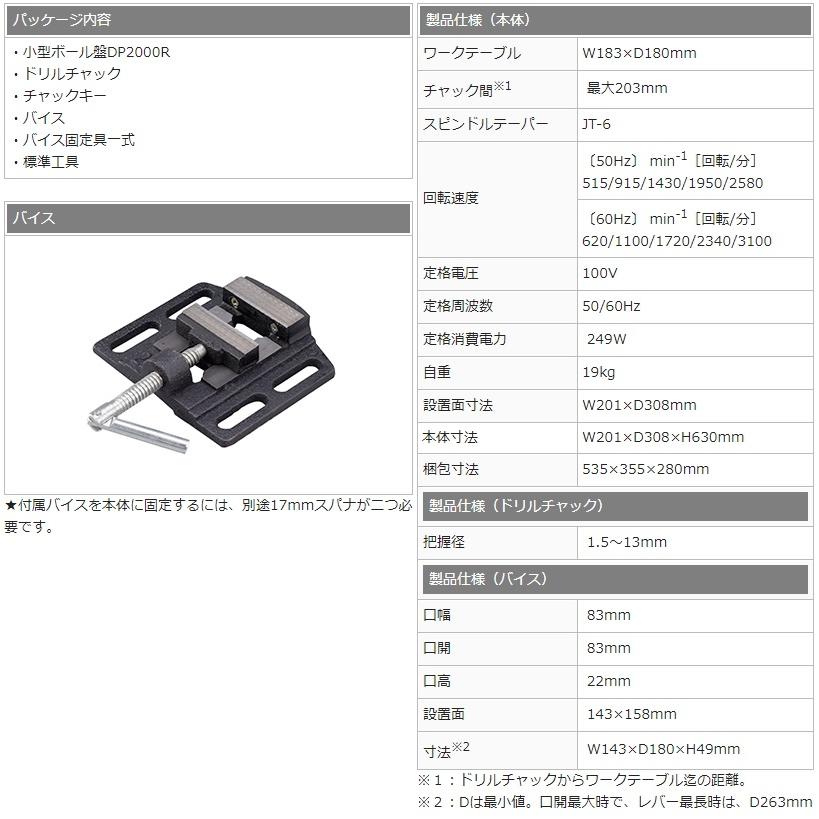 REXON ボール盤 DP2000R 木工 卓上 旋盤 穴あけ機 : S.S net - 通販 - Yahoo!ショッピング
