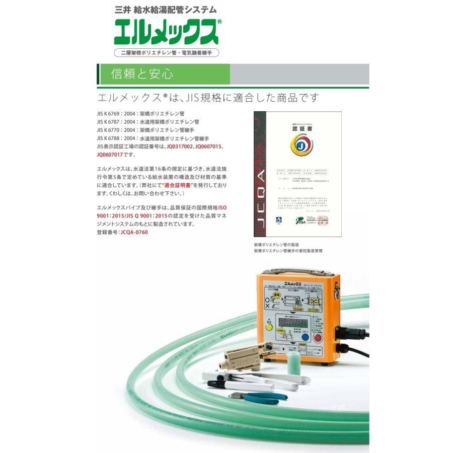 三井化学産資 給水給湯配管システム エルメックス用樹脂接手 キャップ JCA ポリエチレン管 ポリエチレンパイプ 給水管 給湯管 樹脂配管 : S.S net - 通販 - Yahoo!ショッピング