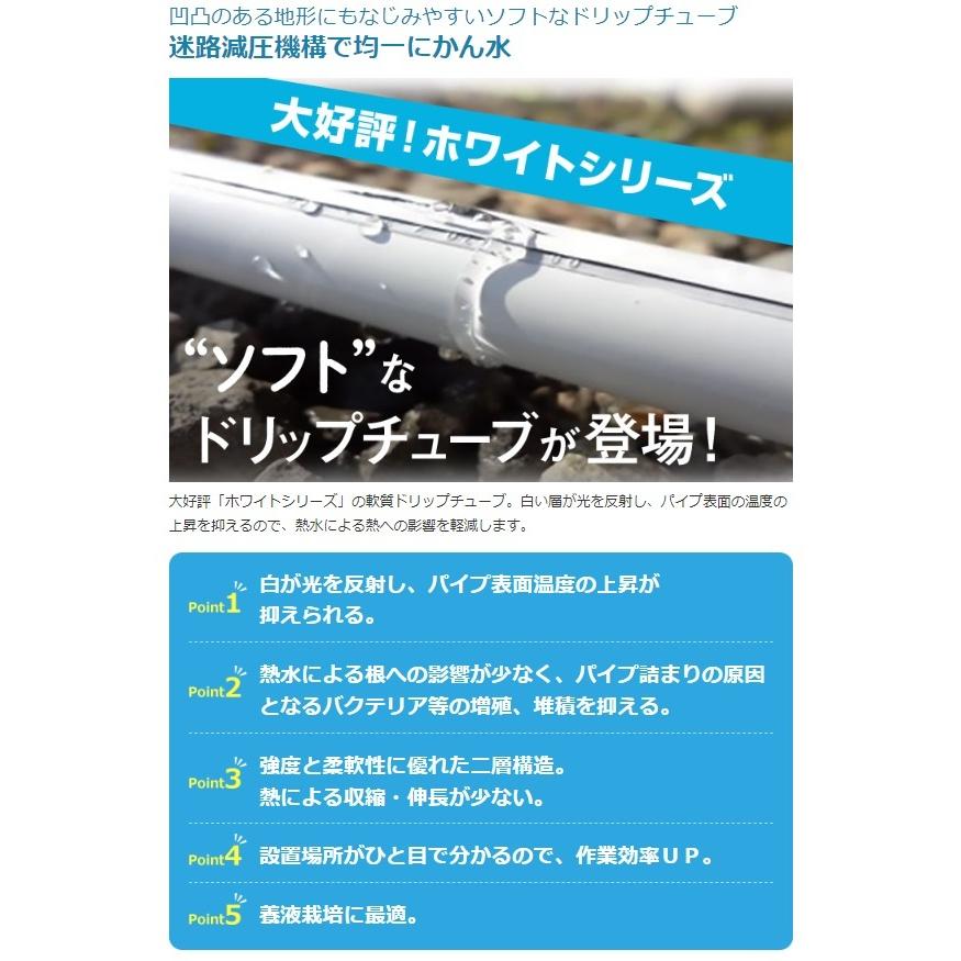サンホープ 灌水チューブ 軟質ドリップチューブ 1.150m RI-WT10M かんすいチューブ 潅水チューブ 潅水ホース 灌水ホース かん水 ...