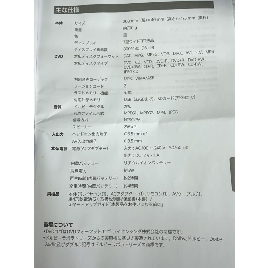 AIWA ポータブルDVDプレーヤー XD-DW1// : セカンドストリートYahoo!店 - 通販 - Yahoo!ショッピング