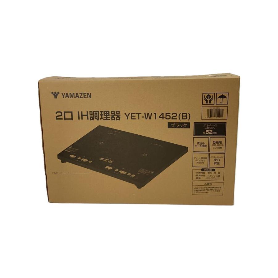 YAMAZEN(山善) IHクッキングヒーター YET-W1452 : 2333203463692 : セカンドストリートYahoo!店 - 通販 - Yahoo!ショッピング