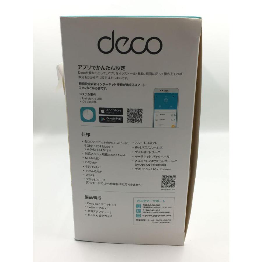 tp-link パソコン周辺機器 DECO X20 2-PACK : セカンドストリートYahoo!店 - 通販 - Yahoo!ショッピング