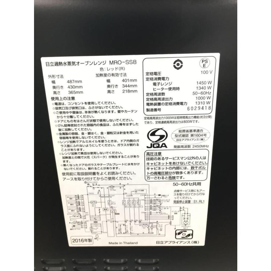 HITACHI オーブンレンジ ヘルシーシェフ MRO-SS8(R) [レッド] : 2339062724325 : セカンドストリートYahoo!店 - 通販 - Yahoo!ショッピング