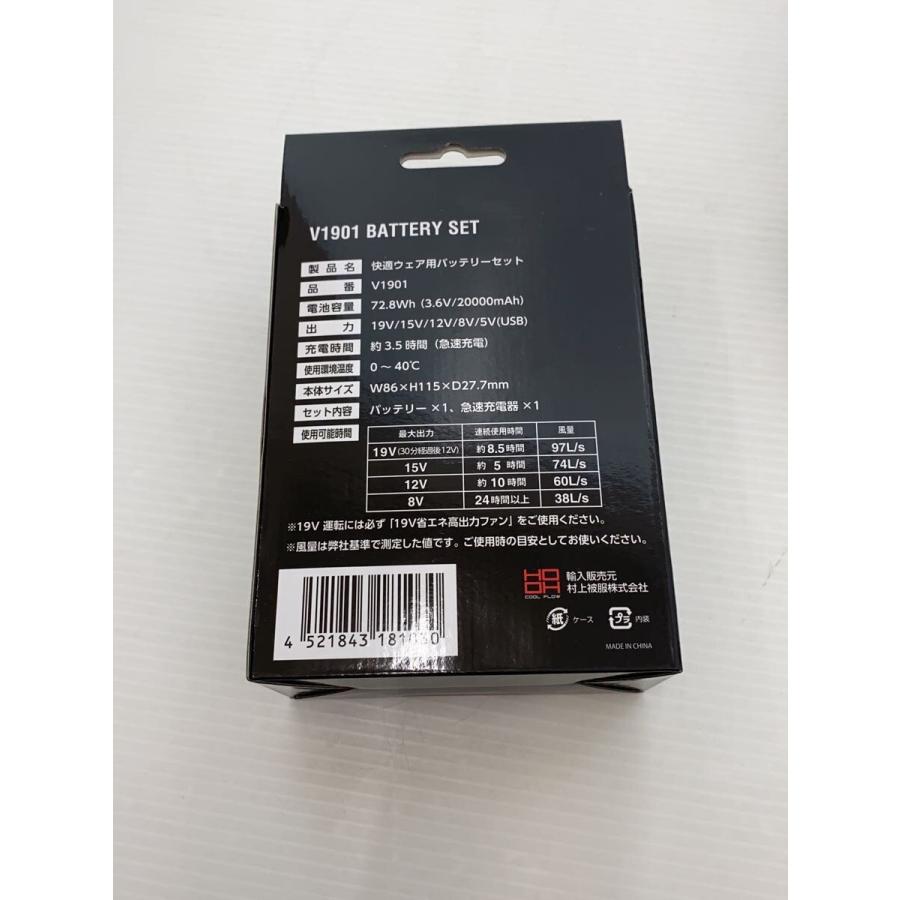 HOOH/電動工具/V1901/HOOH/快適ウェア/ファン、バッテリーセット : 2339173110635 : セカンドストリートYahoo!店 - 通販 - Yahoo!ショッピング
