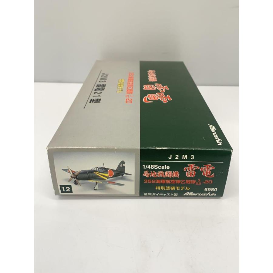Marushin プラモデル/雷電21型 : セカンドストリートYahoo!店 - 通販 - Yahoo!ショッピング