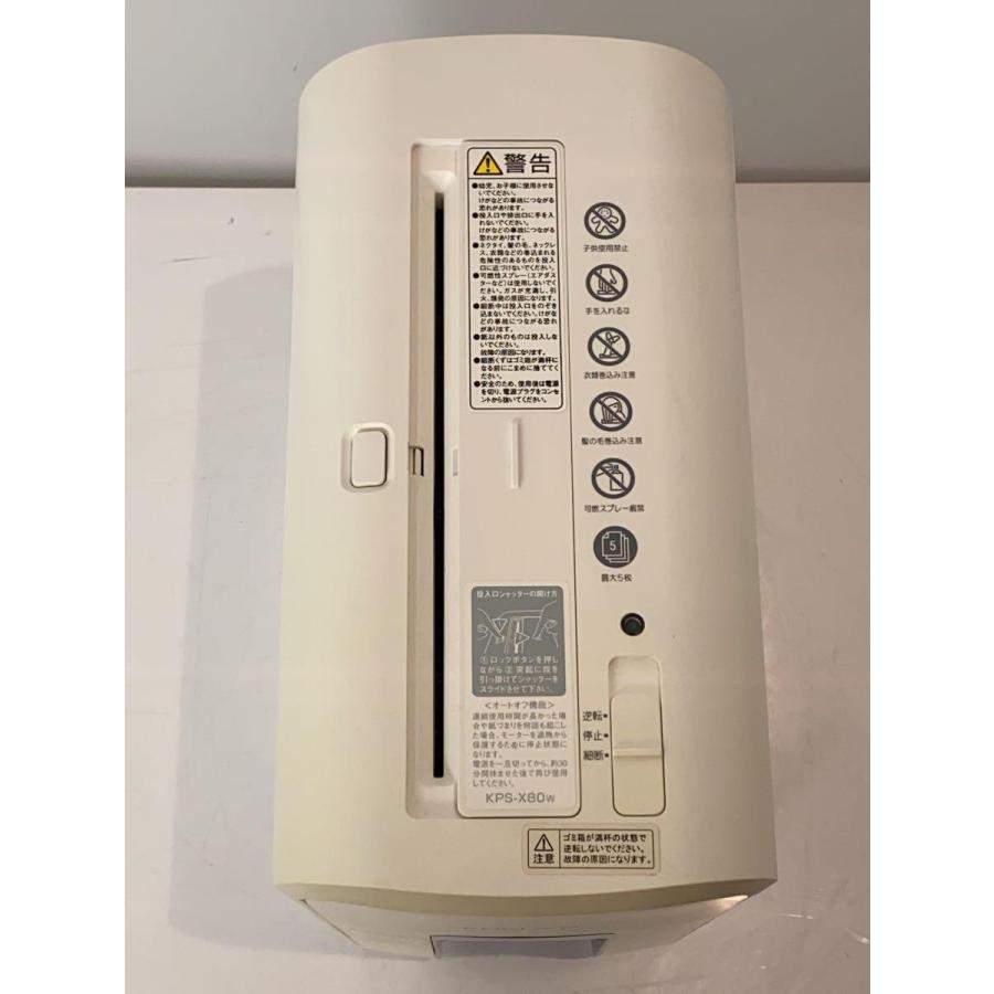KOKUYO シュレッダー RELISH KPS-X80 : セカンドストリートYahoo!店 - 通販 - Yahoo!ショッピング