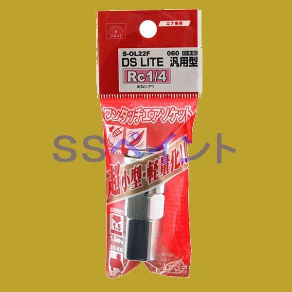 SK11 DSLソケット 2F S-OL22F 060 :fs-ol22f060:SSペイント - 通販 - Yahoo!ショッピング