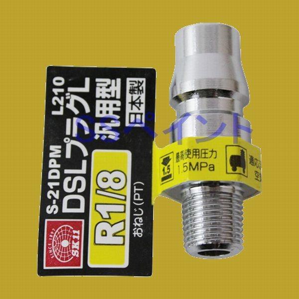 SK11 DSLプラグL 1M S-21DPM L 210 : fs-s21dpml210 : SSペイント - 通販 - Yahoo!ショッピング