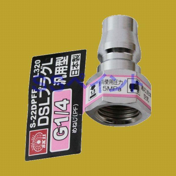 SK11 DSLプラグL 2FF S-22DPFF L 320 : SSペイント - 通販 - Yahoo!ショッピング