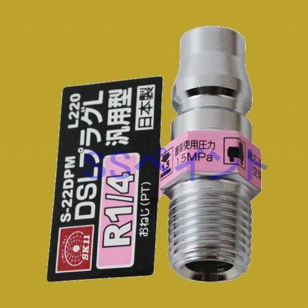 SK11 DSLプラグL 2M S-22DPM L 220 : fs-s22dpml220 : SSペイント - 通販 - Yahoo!ショッピング
