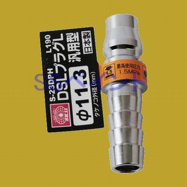 SK11 DSLプラグL H11.3 S-23DPH L 190 :fs-s23dphl190:SSペイント - 通販 - Yahoo!ショッピング
