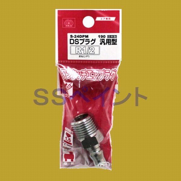 SK11 DSLプラグ 4M S-24DPM 190 : fs-s24dpm190 : SSペイント - 通販 - Yahoo!ショッピング