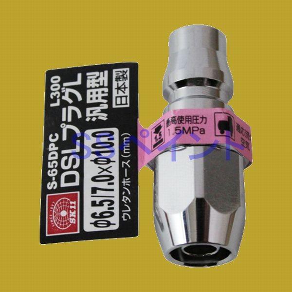 SK11 DSLプラグL N65 S-65DPC L 300 :fs-s65dpcl300:SSペイント - 通販 - Yahoo!ショッピング