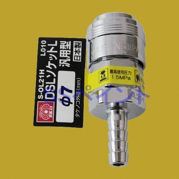 SK11 DSLソケットL H7 S-OL21H L 010 : fs-sol21hl010 : SSペイント - 通販 - Yahoo!ショッピング