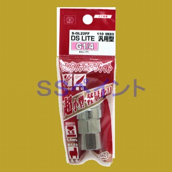 SK11 DSLソケット 2FF S-OL22FF 110 : fs-sol22ff110 : SSペイント - 通販 - Yahoo!ショッピング