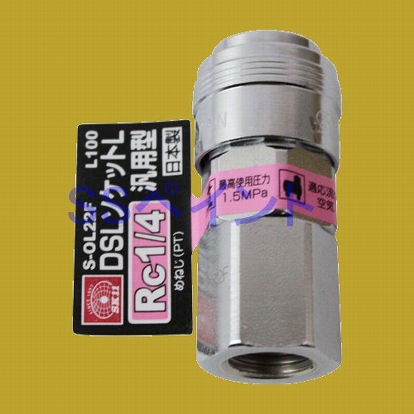SK11 DSLソケットL 2F S-OL22F L 100 :fs-sol22fl100:SSペイント - 通販 - Yahoo!ショッピング