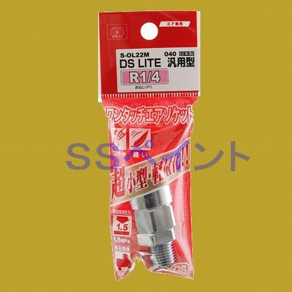 SK11 DSLソケット 2M S-OL22M 040 : fs-sol22m040 : SSペイント - 通販 - Yahoo!ショッピング