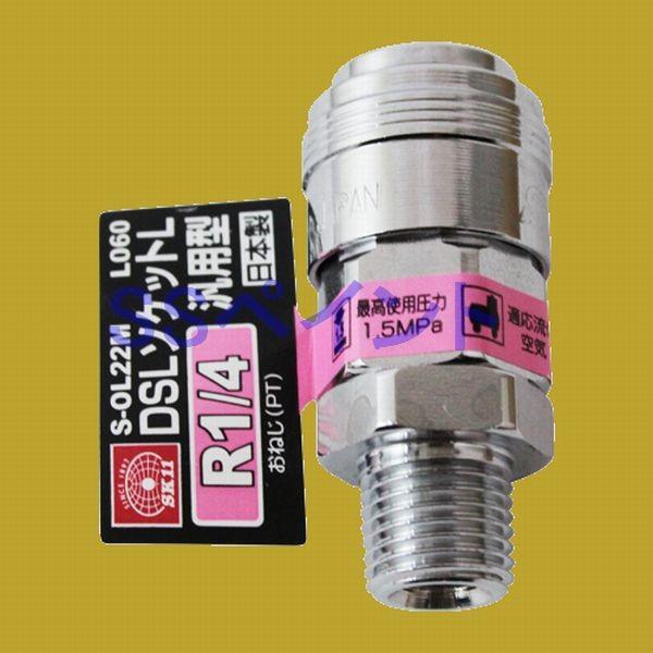 SK11 DSLソケットL 2M S-OL22M L 060 : fs-sol22ml060 : SSペイント - 通販 - Yahoo!ショッピング