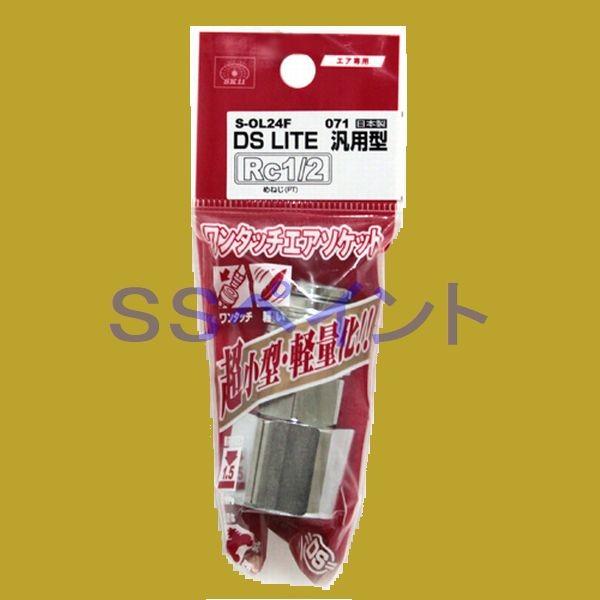 SK11 DSLソケット 4F S-OL24F 071 : SSペイント - 通販 - Yahoo!ショッピング