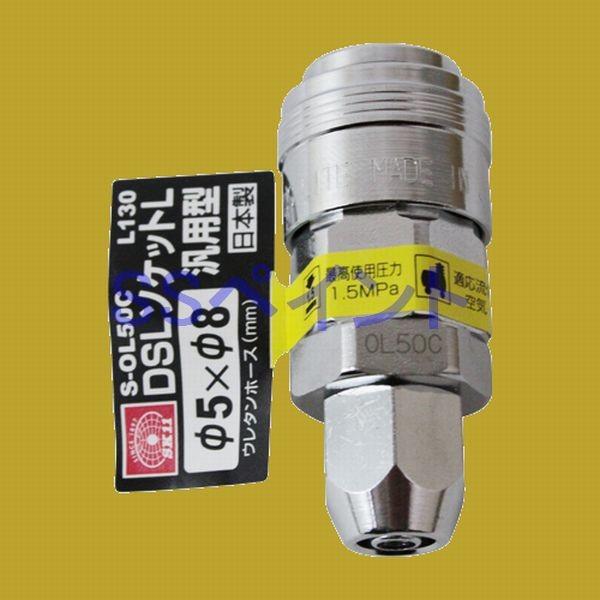 SK11 DSLソケットL N50 S-OL50C L 130 : fs-sol50cl130 : SSペイント - 通販 - Yahoo!ショッピング