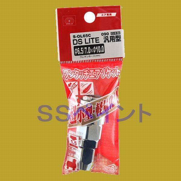 SK11 DSLソケット N65 S-OL65C 090 : SSペイント - 通販 - Yahoo!ショッピング