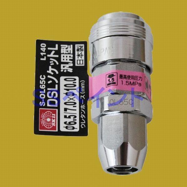 SK11 DSLソケットL N65 S-OL65C L 140 :fs-sol65cl140:SSペイント - 通販 - Yahoo!ショッピング
