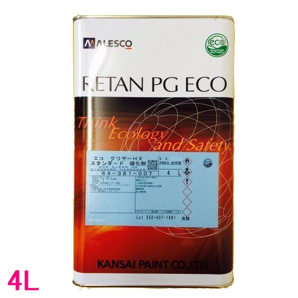 関西ペイント 64-381-006 レタンPGエコ クリヤーHXハイフロー硬化剤 4L : SSペイント - 通販 - Yahoo!ショッピング